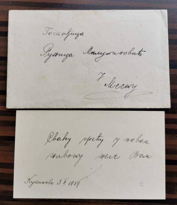 VIZITKA /ČESTITKA IZ 1934. GODINE