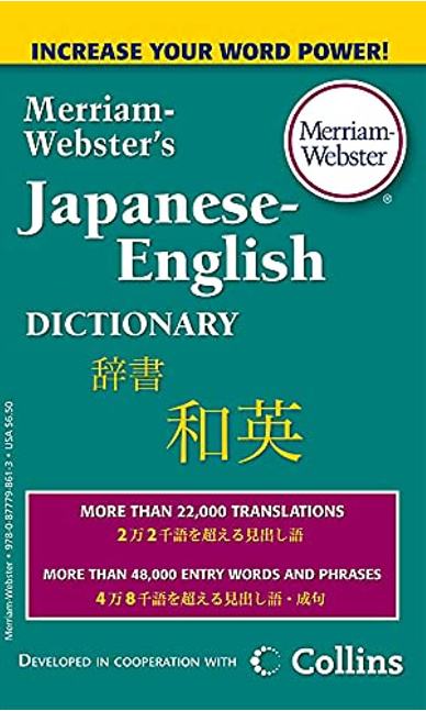 Merriam-Webster’s : Japanese-English Dictionary