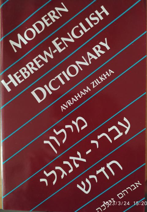 Modern Hebrew-English Dictionary