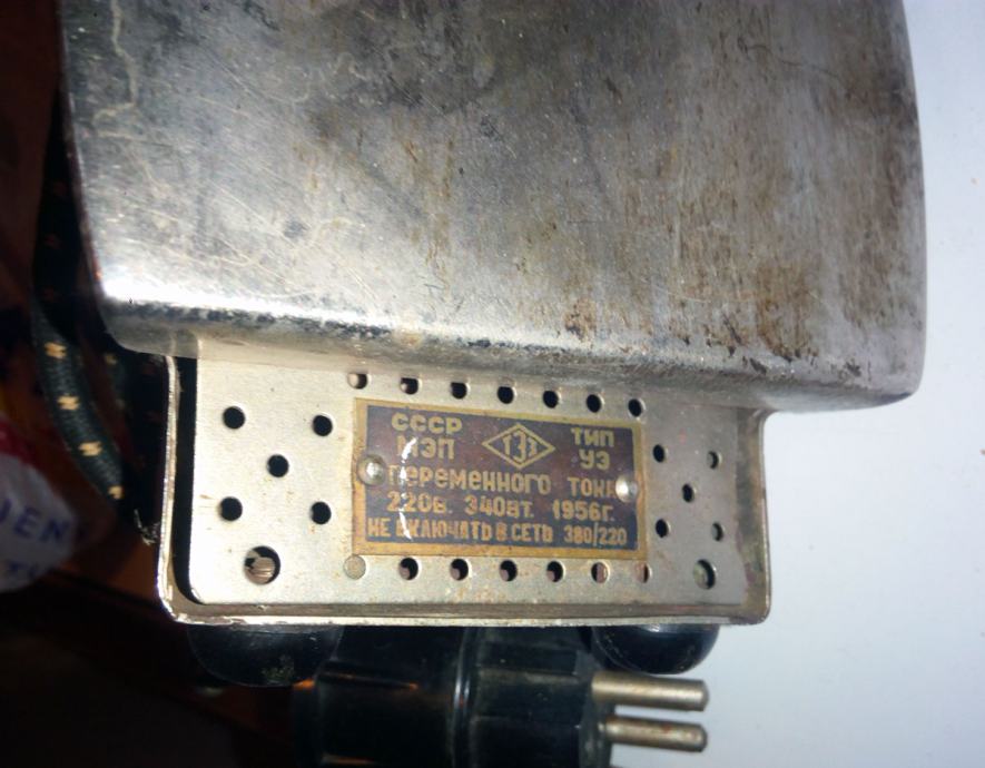 Retro stara ruska pegla ( glačalo ) iz 1956. godine