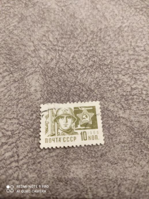 Poštanska markica - 1966 sovjetski vojnik 10 Kon - RIJETKO