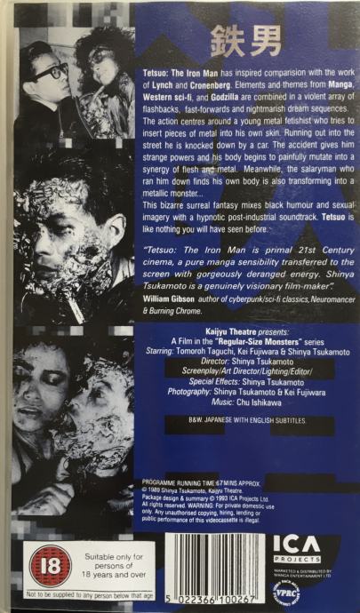 TETSUO - VHS