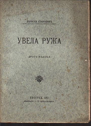 BORISAV STANKOVIĆ - UVELA RUŽA - BEOGRAD 1912.
