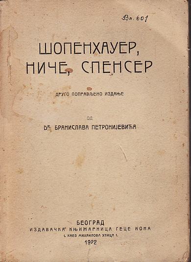 BRANISLAV PETRONIJEVIĆ : ŠOPENHAUER NIČE SPENSER , BEOGRAD 1922.