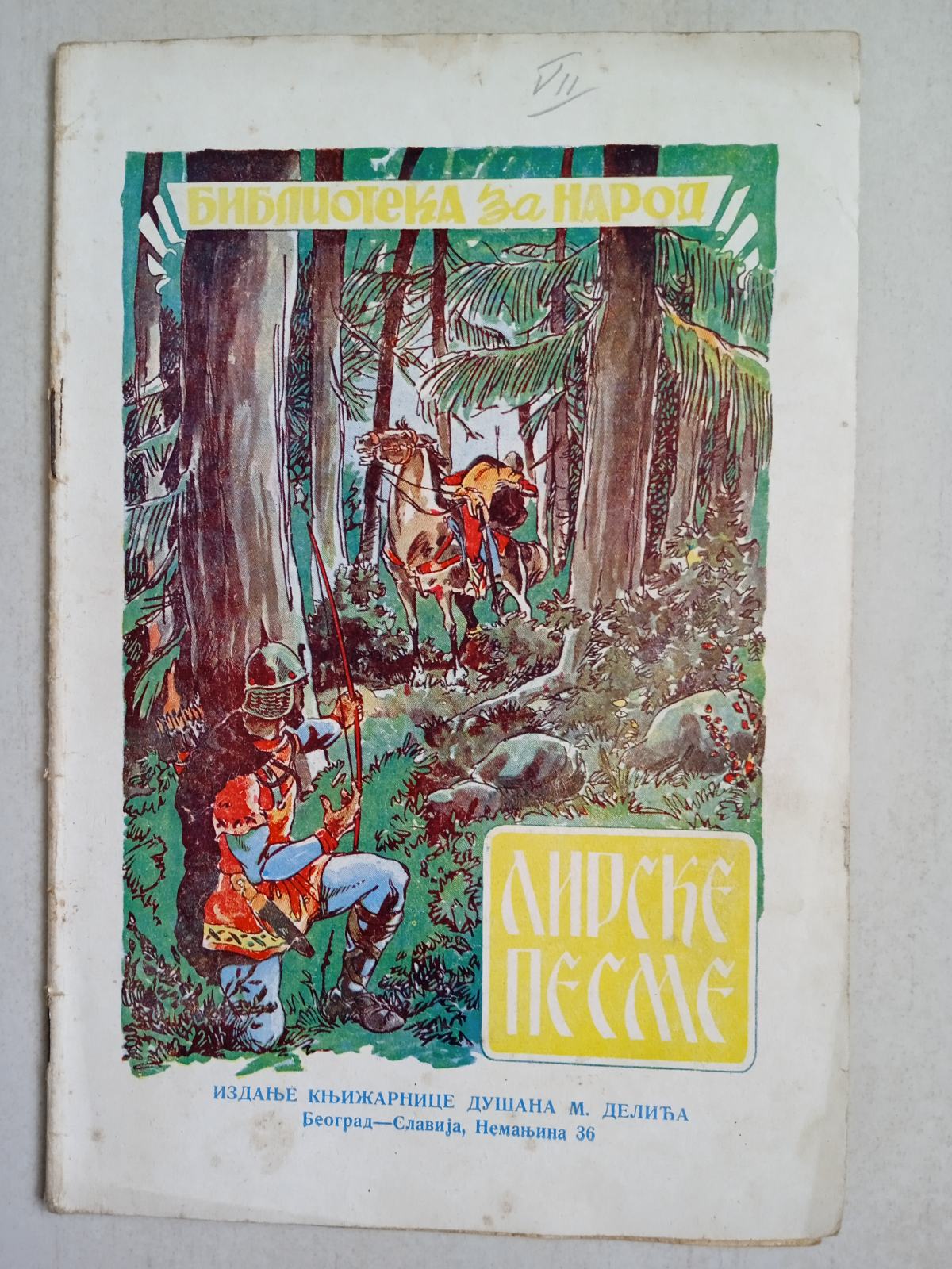 Lirske pesme narodne (1944.) RIJETKO