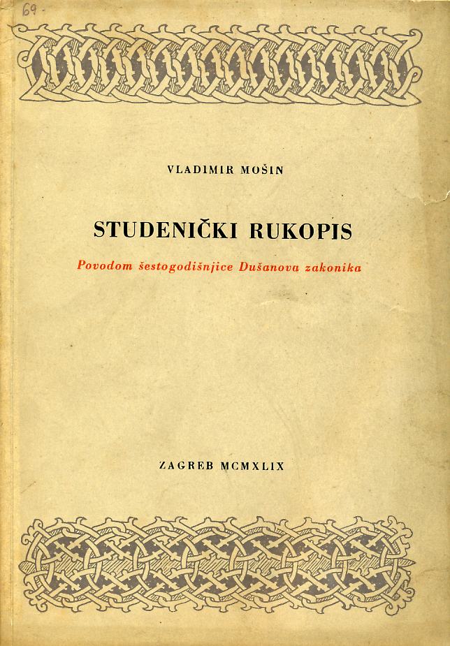 Studenički rukopis / Vladimir Mošin