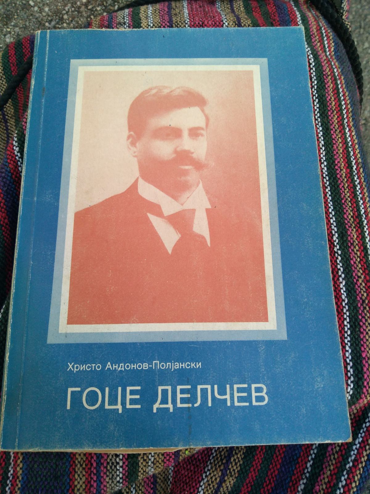 GOCE DELČEV [BESPLATNA DOSTAVA]