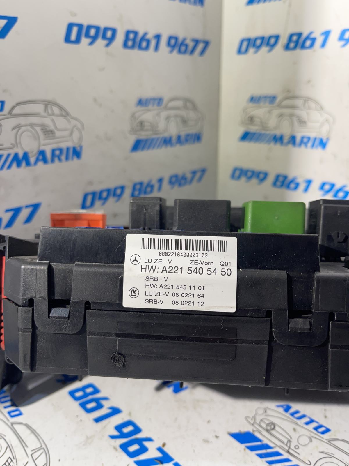 Kutija osigurača MERCEDES S KLASA (W221) > 05-09 A2215405450