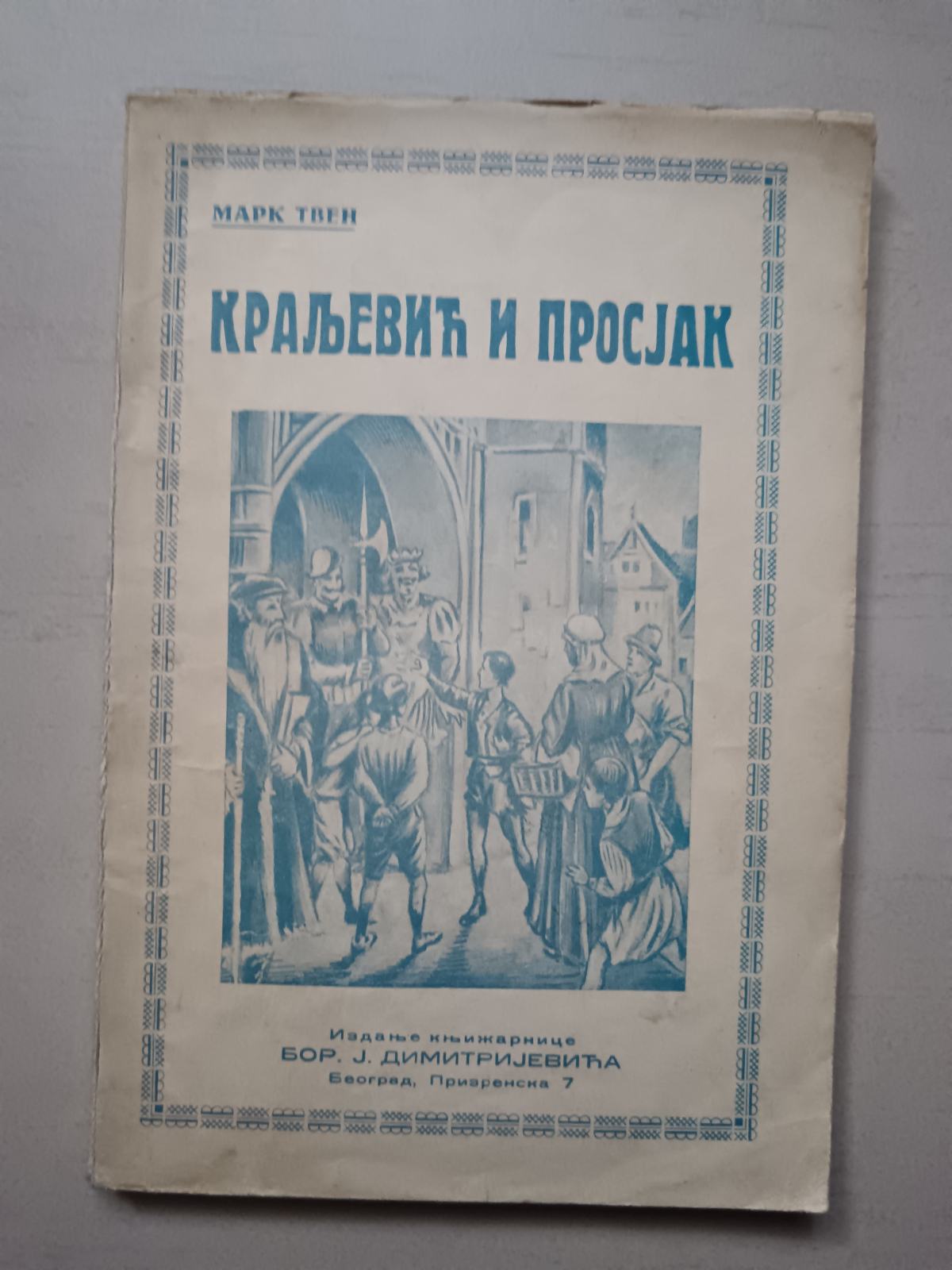 Mark Tven: Kraljević i prosjak (1938.)