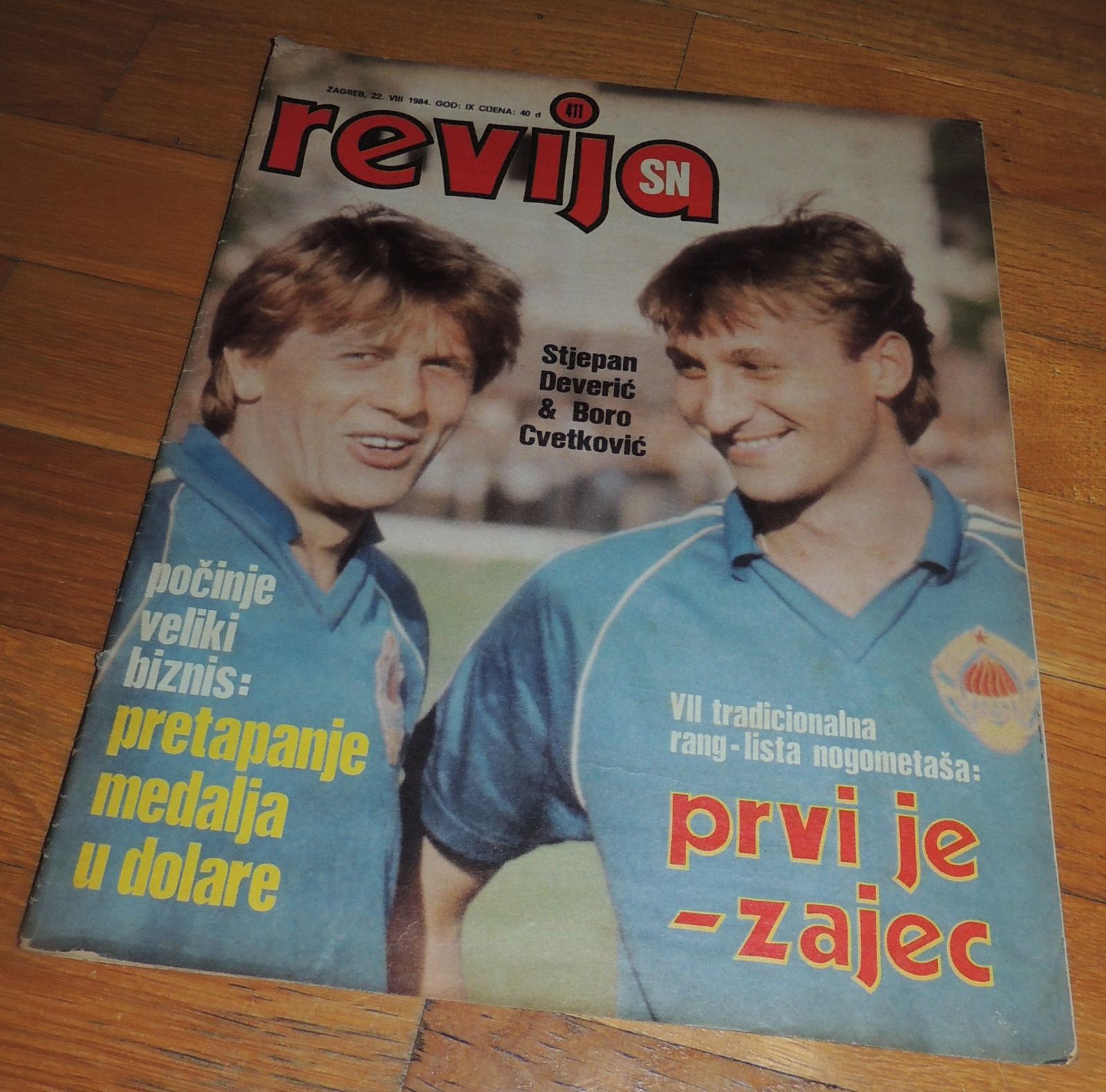 SN revija Deverić Cvetković (Dinamo) Ljubek, Zalad (Partizan)