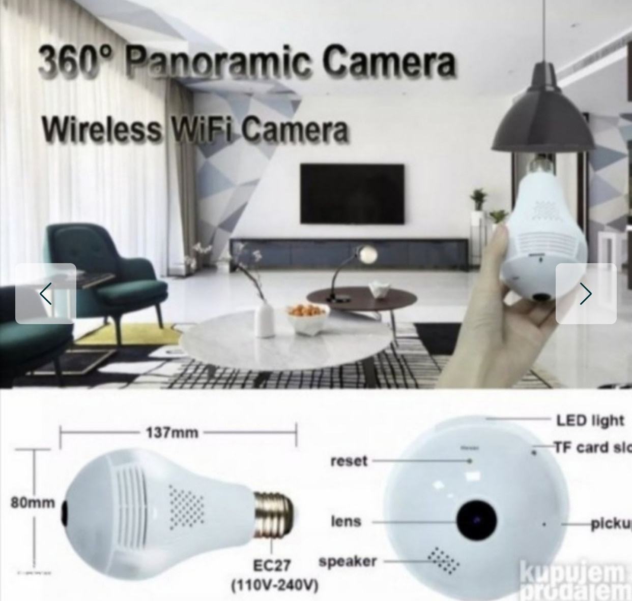Sijalica - nadzorna kamera, 360 stepeni