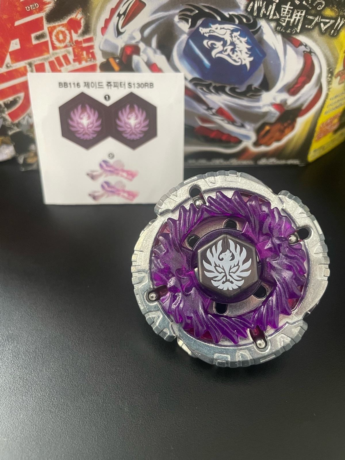 Beyblade Jade Jupiter S130RB