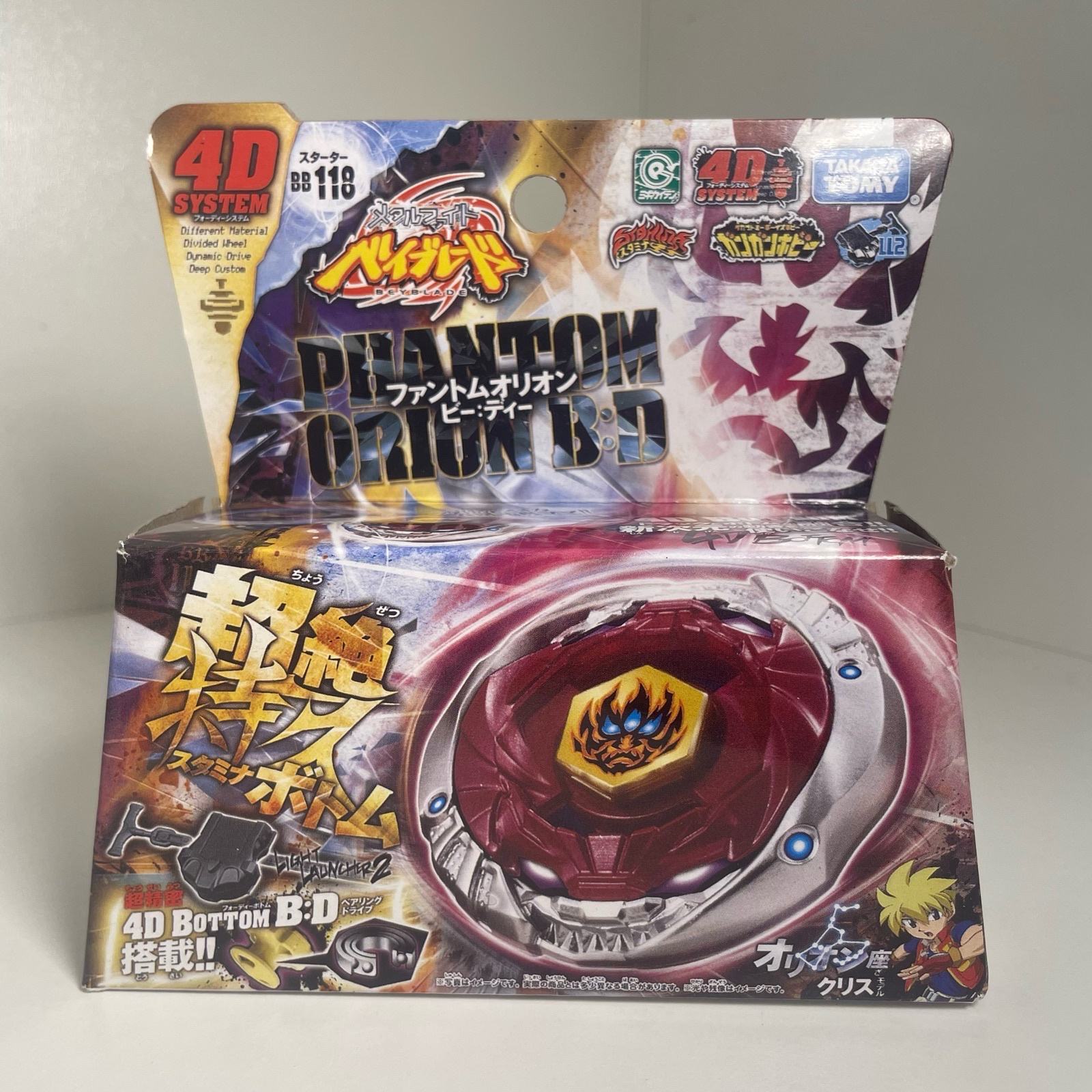 Beyblade Phantom Orion B:D