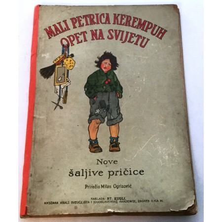 MALI PETRICA KEREMPUH OPET NA SVIJETU : NOVE ŠALJIVE PRIČICE : MILAN O