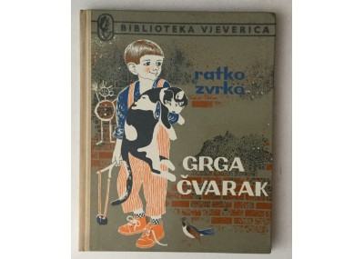 RATKO ZVRKO : GRGA ČVARAK , BIBLIOTEKA VJEVERICA