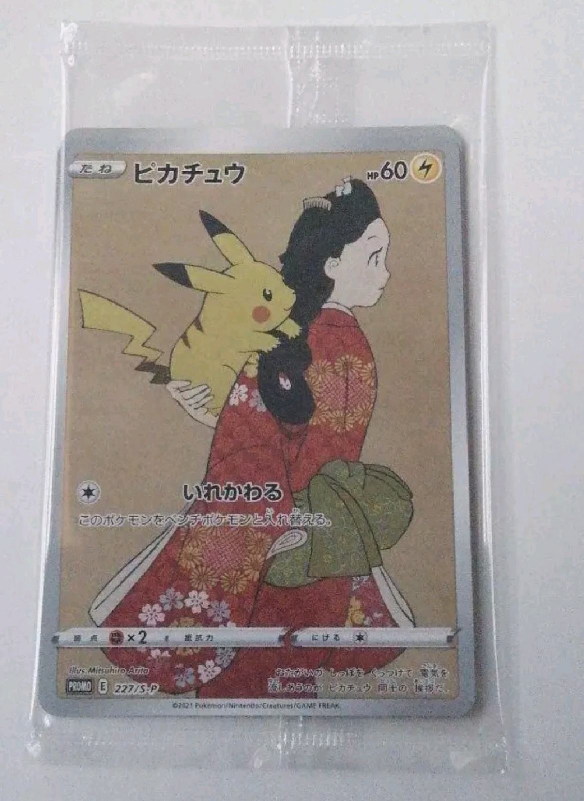 Japan post pikachu promo