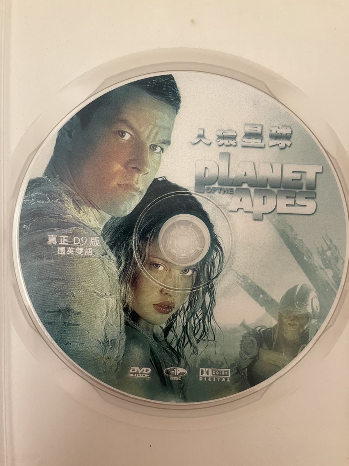 DVD Planet majmuna = PLANET OF THE APES +dodaci (2001.) no HR titlovi