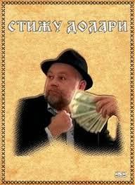 STIZU DOLARI - Kompletna serija