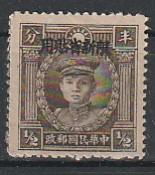 CHINA 1933 T 46 ČISTO