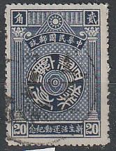 CHINA 1936 T 95