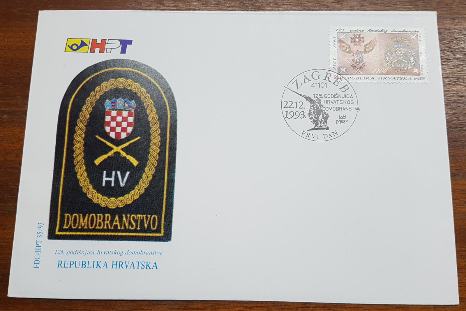 KOVERTA PRVI DAN 125 GODIŠNJICA HRVATSKOG DOMOBRANSTVA 1993