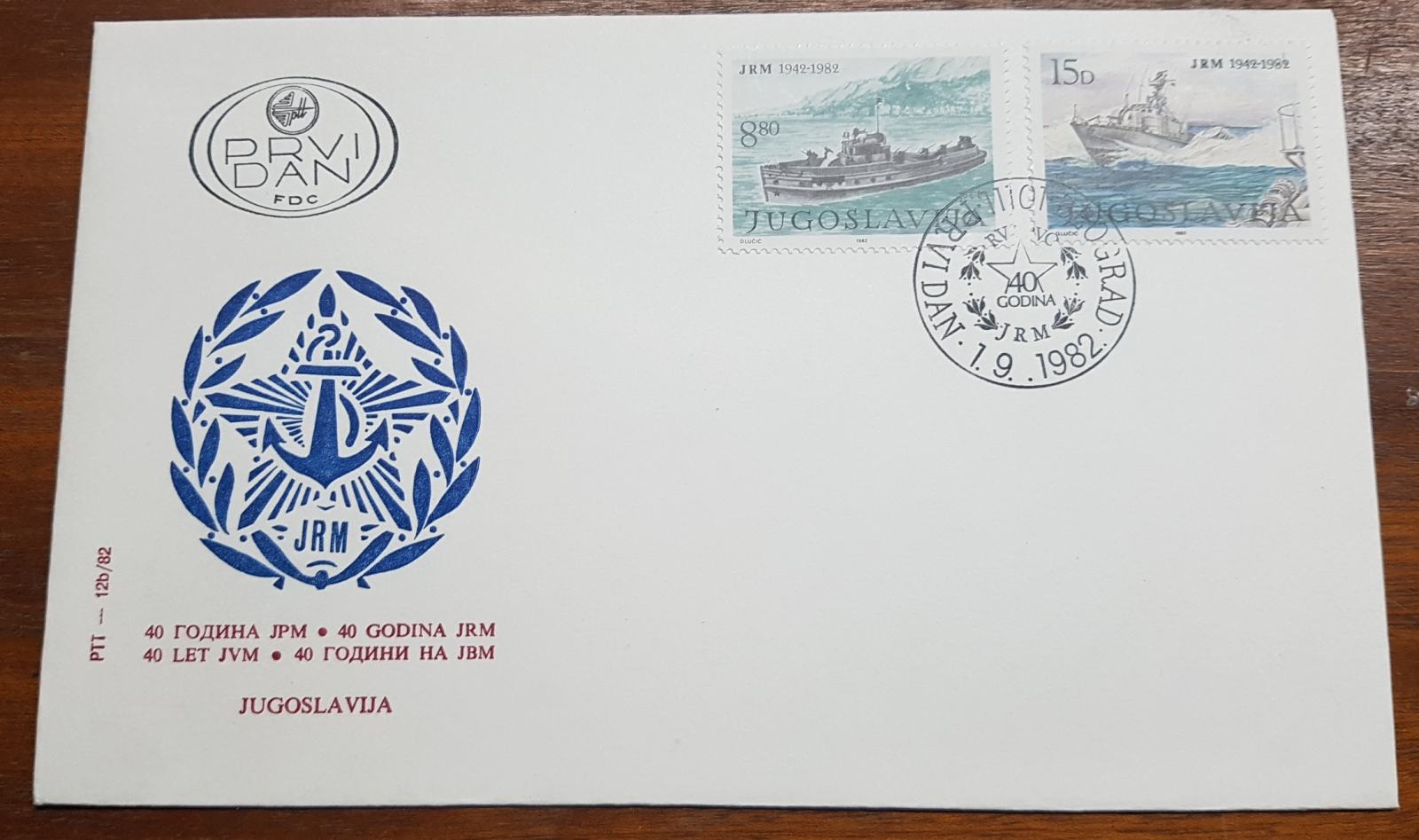 KOVERTA PRVI DAN, JUGOSLAVIJA, 40 GODINA JRM, 1982.