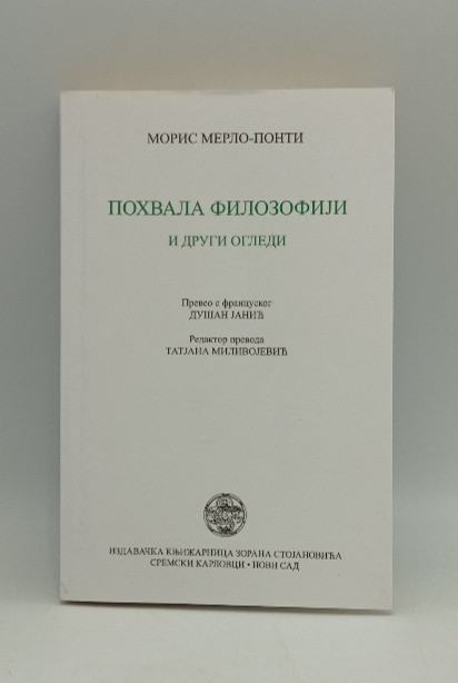Pohvala filozofiji