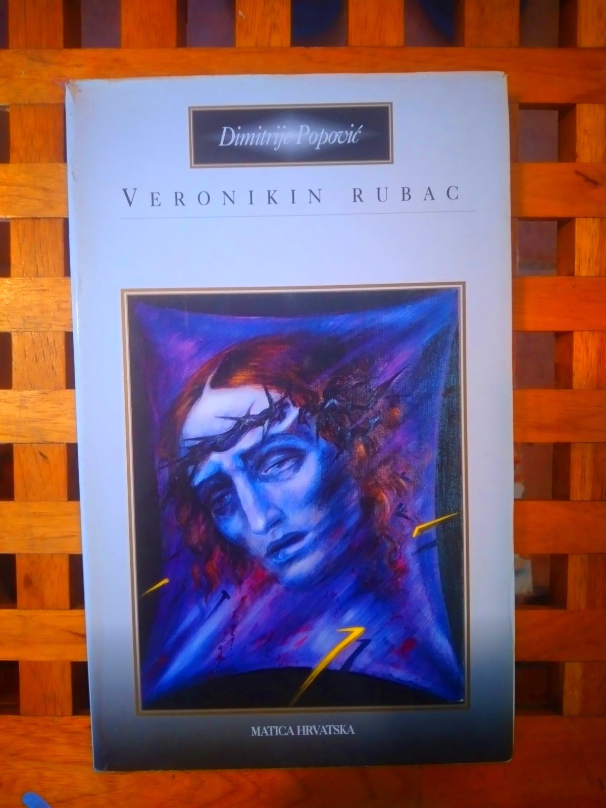 DIMITRIJE POPOVIĆ VERONIKIN RUBAC MATICA HRVATSKA ZG 1996