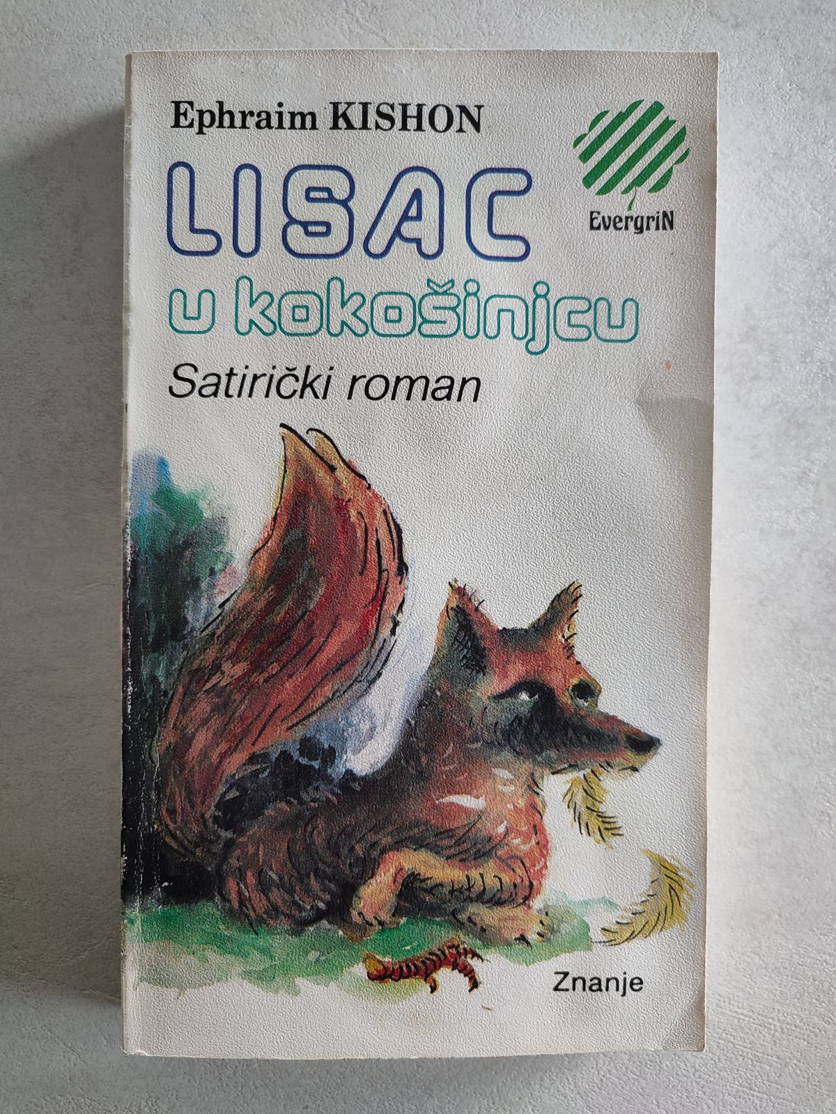 Ephraim Kishon - Lisac u kokošinjcu