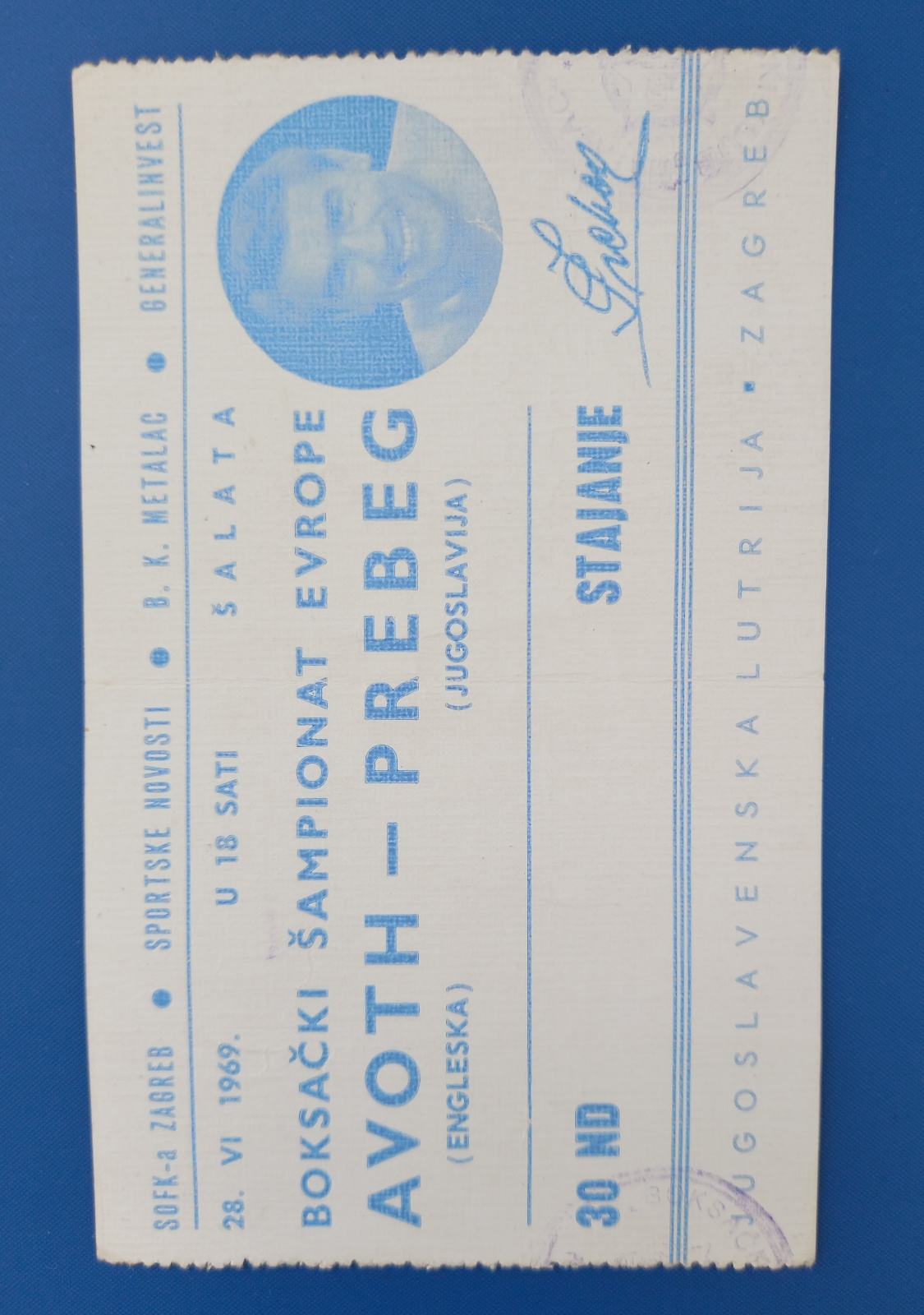 ULAZNICA BOKS MEČ AVOTH - PREBEG 1969.G