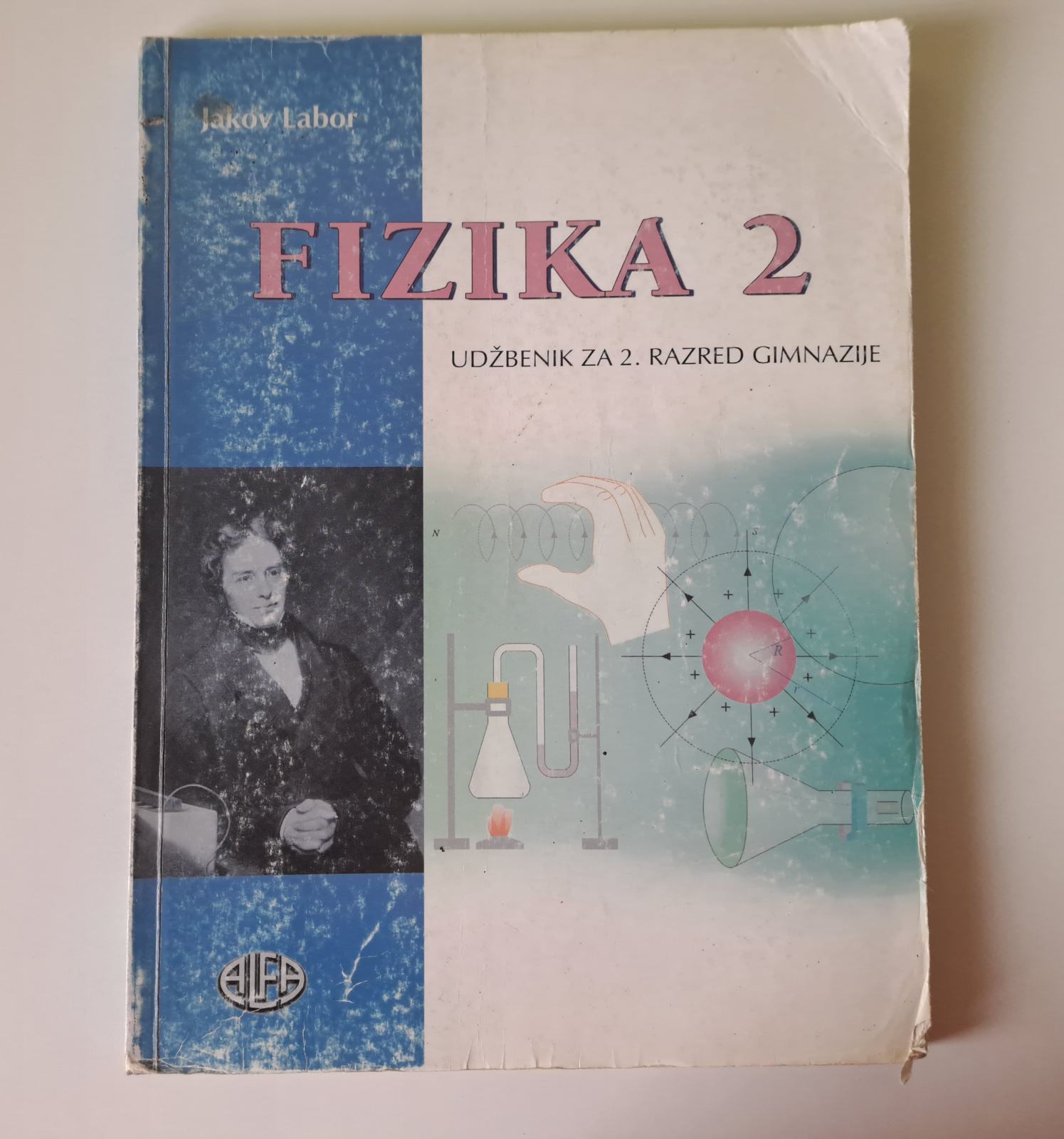 FIZIKA 2, UDŽBENIK ZA DRUGI RAZRED GIMNAZIJE, ALFA