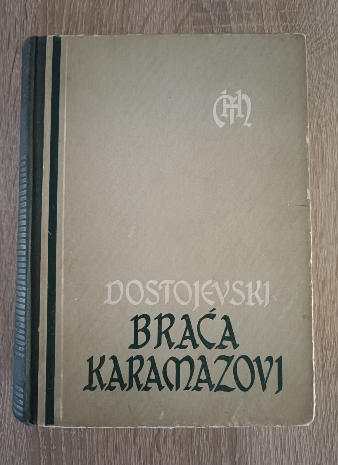 Fjodor Mihajlovič Dostojevski: Braća Karamazovi