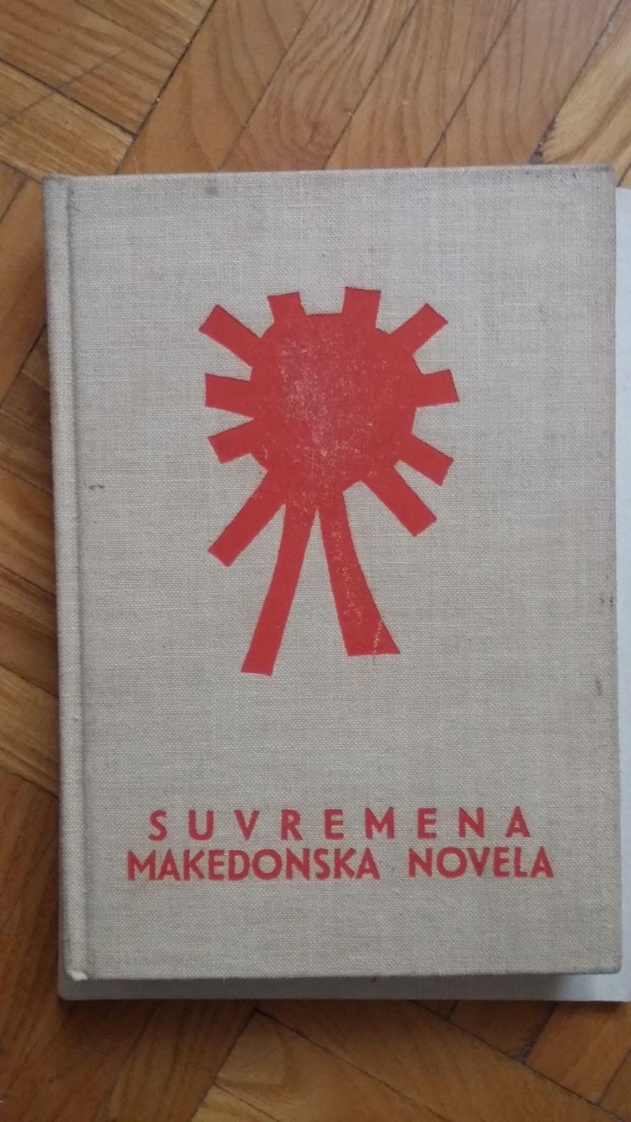 Suvremena makedonska novela