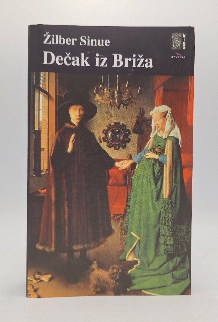 Dečak iz Briža