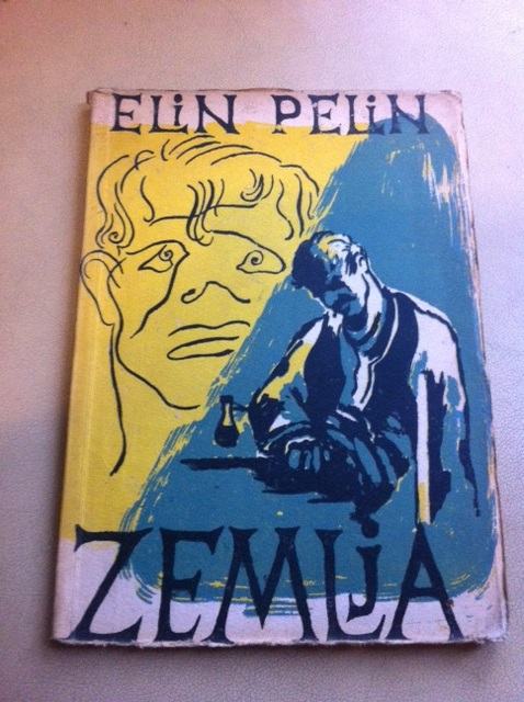Elin Pelin, Zemlja, 1952.