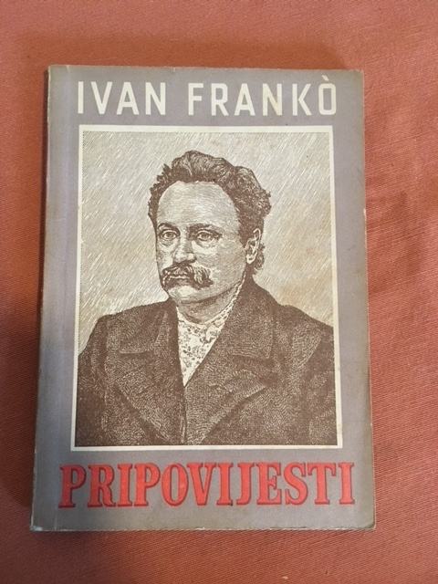 Ivan Franko, Pripovijesti, 1950.