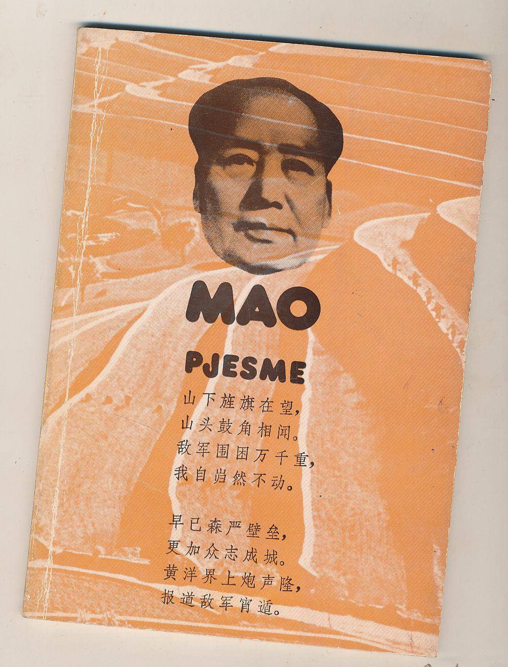 Mao Ce Tung Pjesme