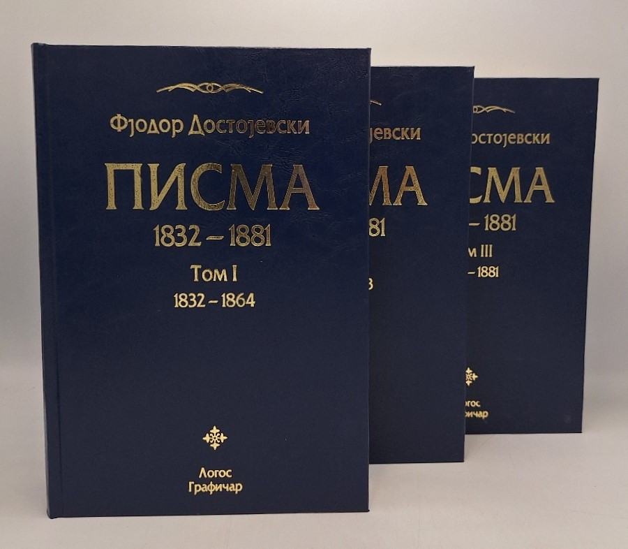 Pisma 1832 - 1881 I-III