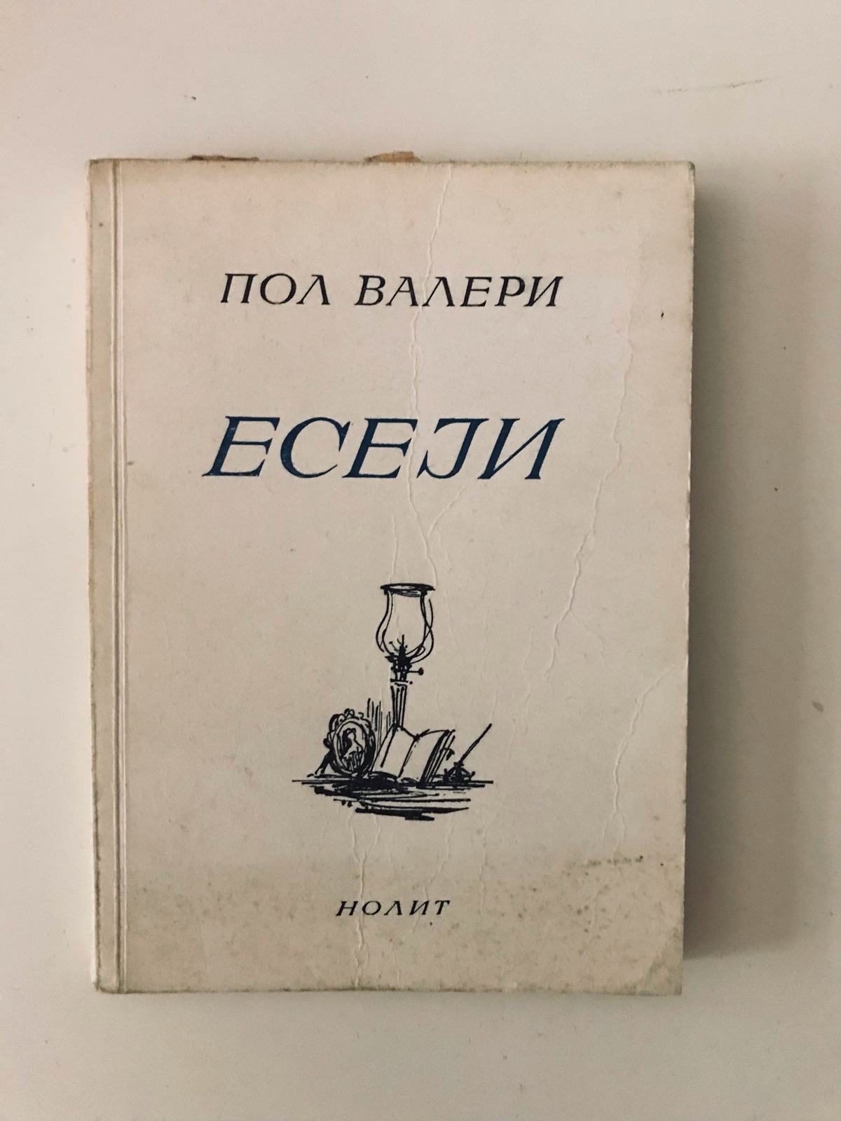 Pol Valeri (Paul Valery) : Eseji