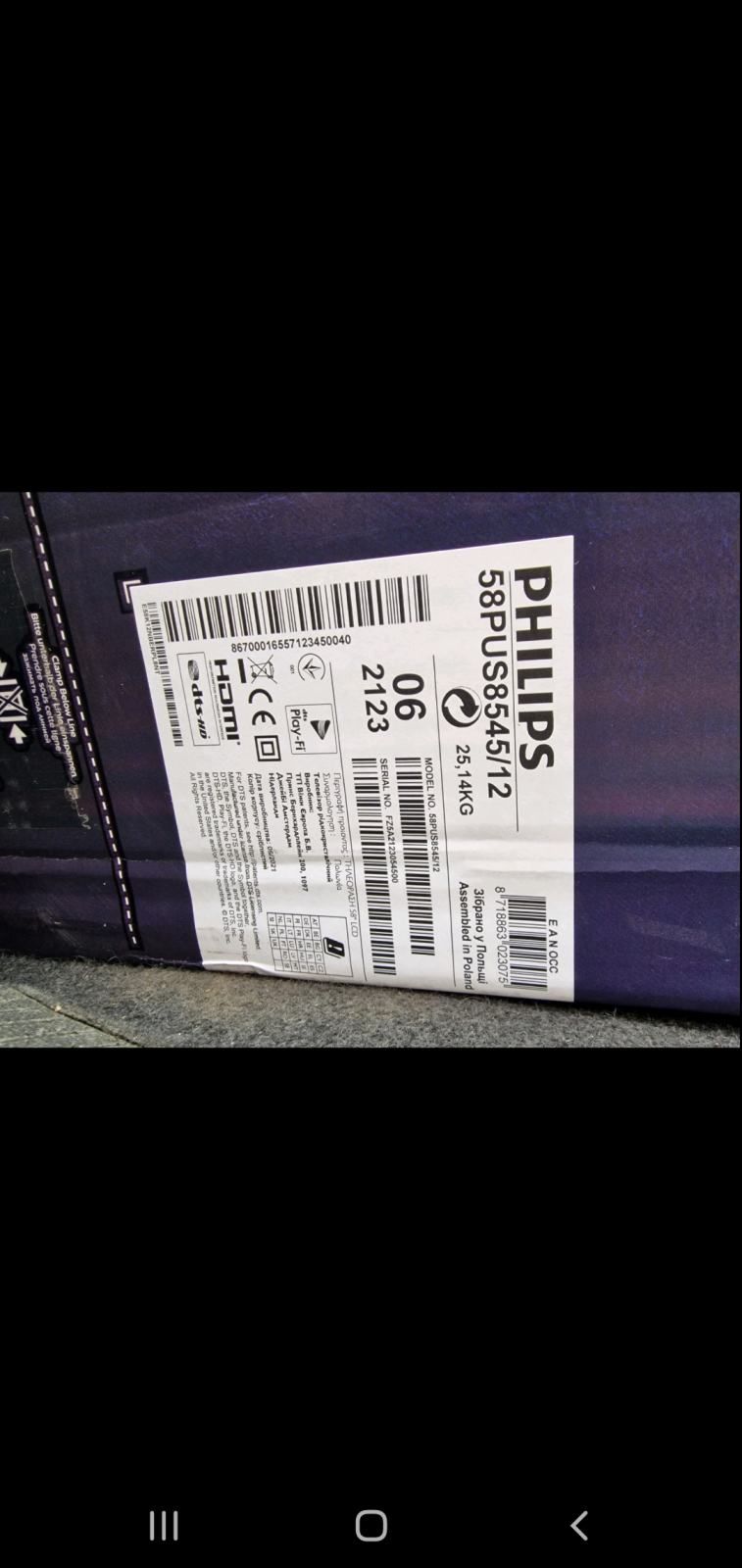 Philips 58PUS8545/12 Ambilight TV