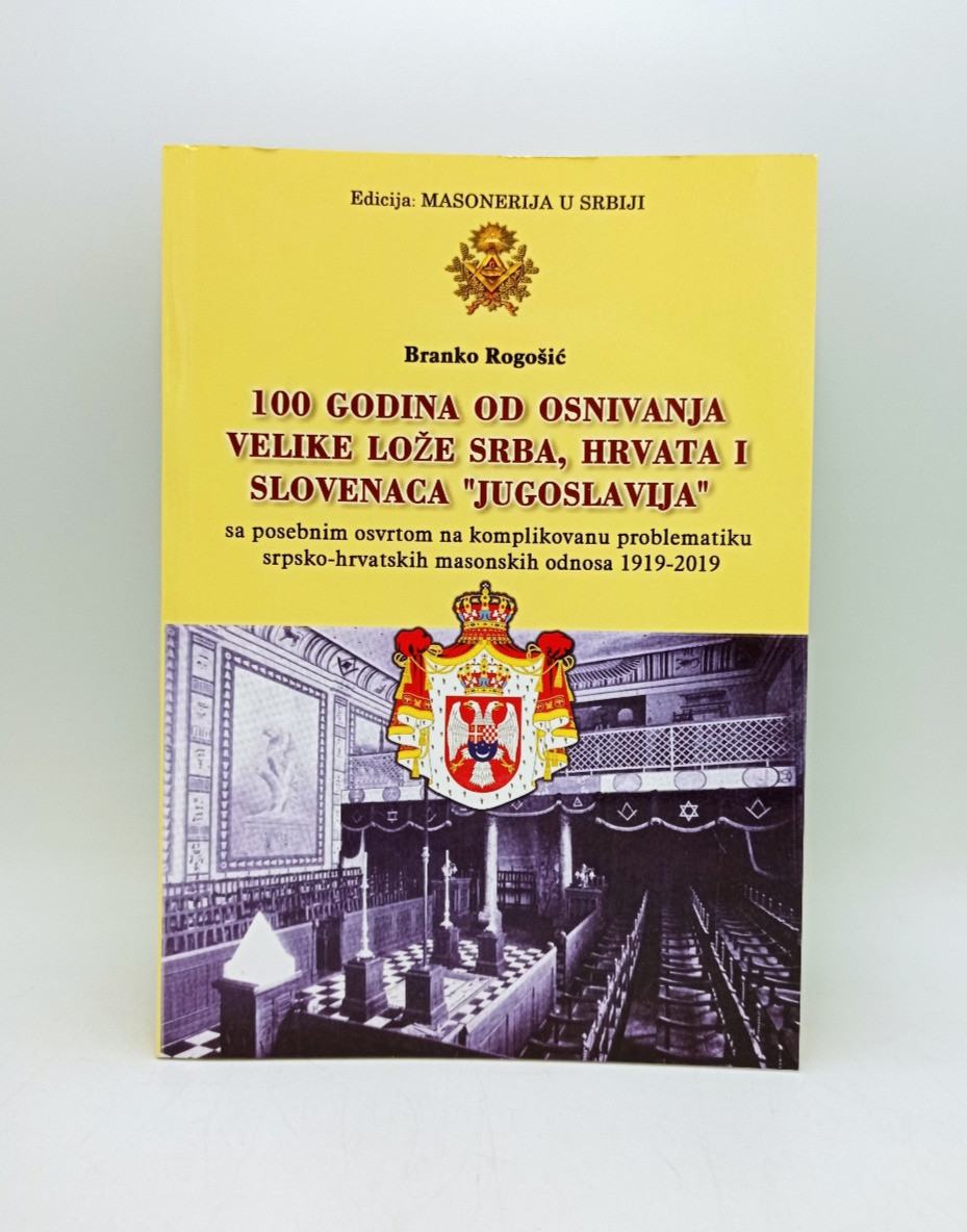 100 godina od osnivanja Velike lože Srba, Hrvata i Slovenaca Jugoslav