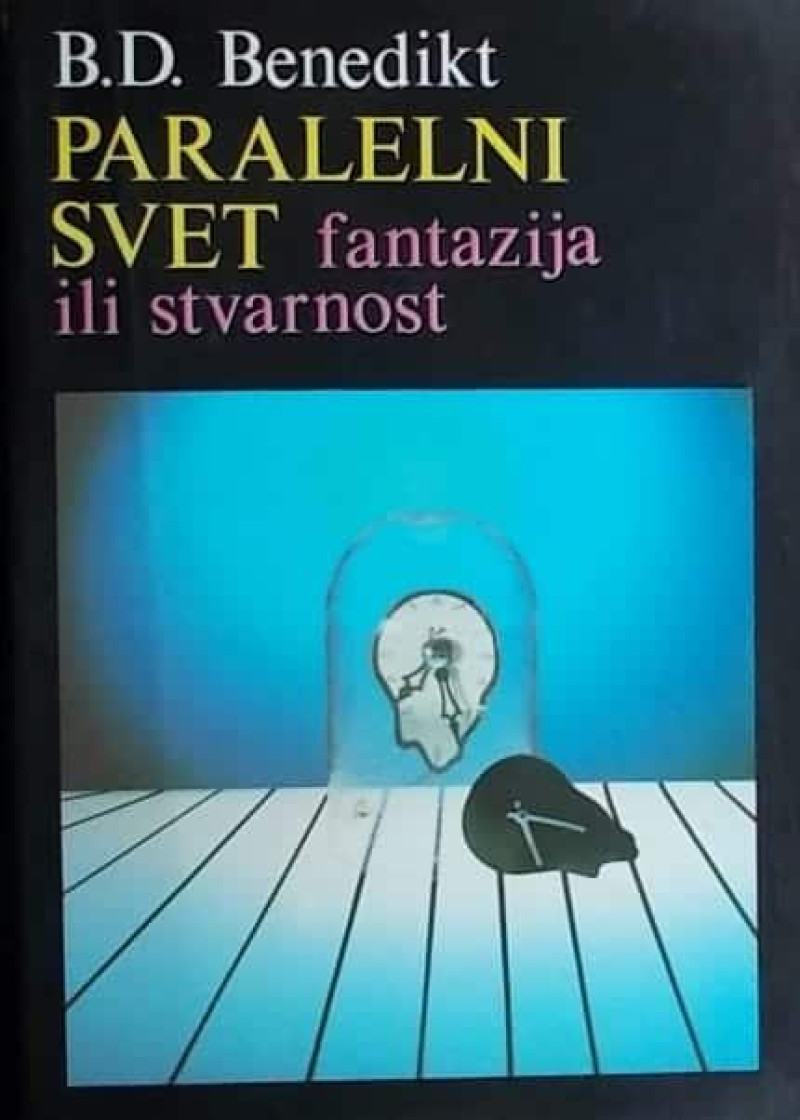 B.D. Benedikt: Paralelni svet - fantazija ili stvarnost