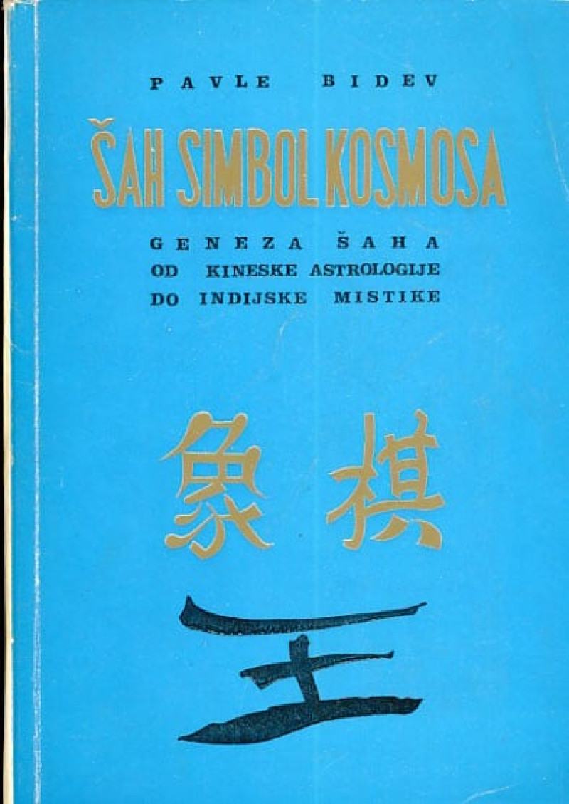 Bidev Pavle: Šah simbol kosmosa