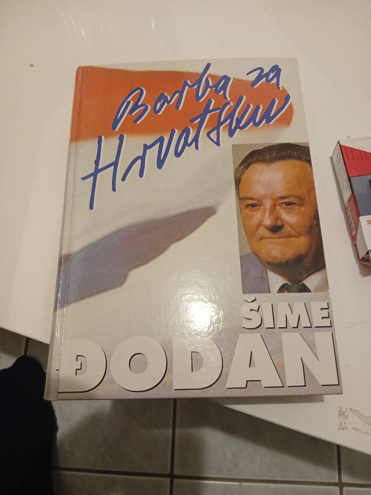 borba za hrvatsku šime djodan