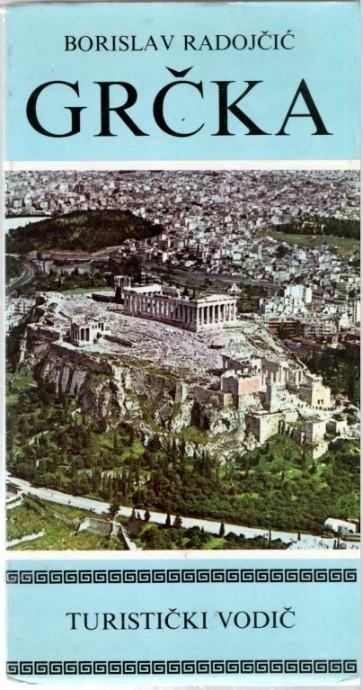 BORISLAV RADOJČIĆ - GRČKA