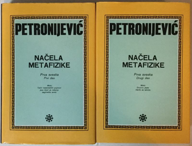 Branislav Petronijević: Načela Metafizike, Prva sveska 1-2