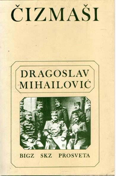 Dragoslav Mihailović: Čizmaši