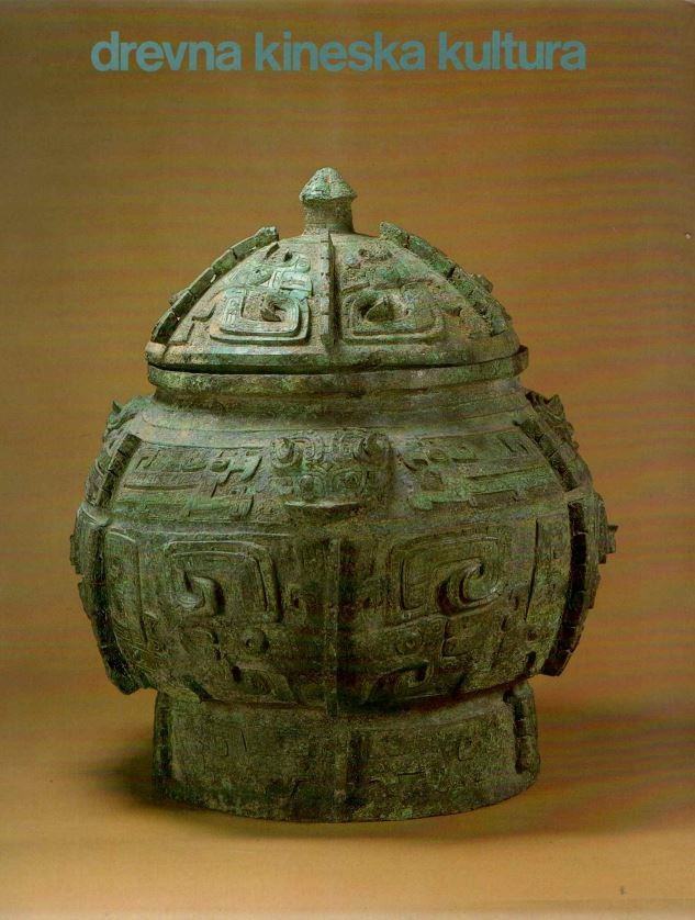 Drevna kineska kultura