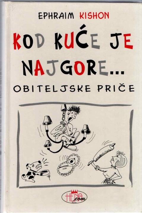 Ephraim Kishon: Kod kuće je najgore