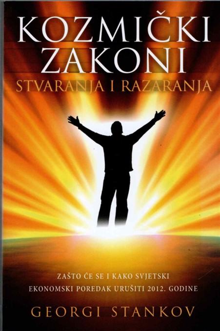GEORGI STANKOV: KOZMIČKI ZAKONI STVARANJA I RAZARANJA